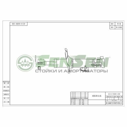 Амортизатор подвески Sensen 42140489