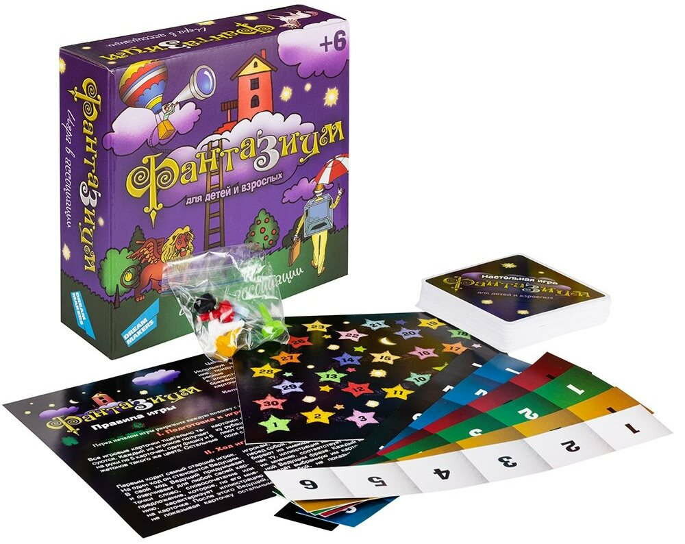Игра детская настольная "Фантазиум"