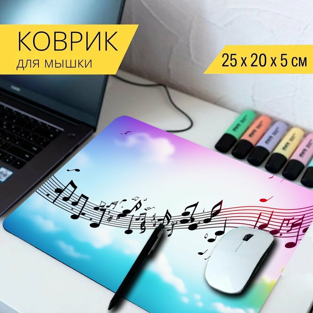 Коврик для мыши с принтом "Музыкальные ноты, летящие в воздухе" 25x20см.