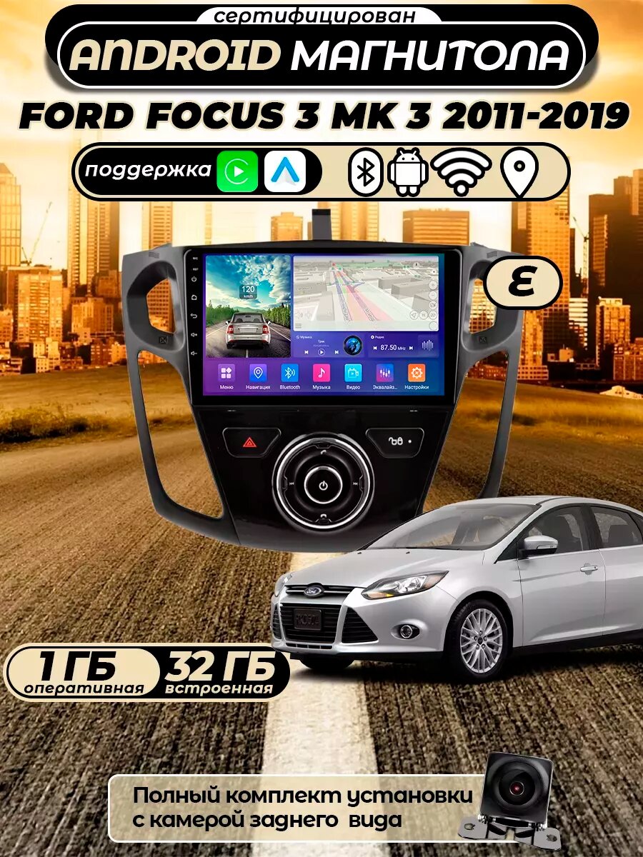 Магнитола для Ford Focus 3 Mk 3 2011-2019 1/32
