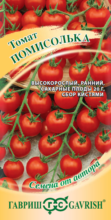 Цена за 10 пачек! Семена Томат Помисолька черри 0,05г Индет Ранние (Гавриш) автор
