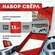 Сверло