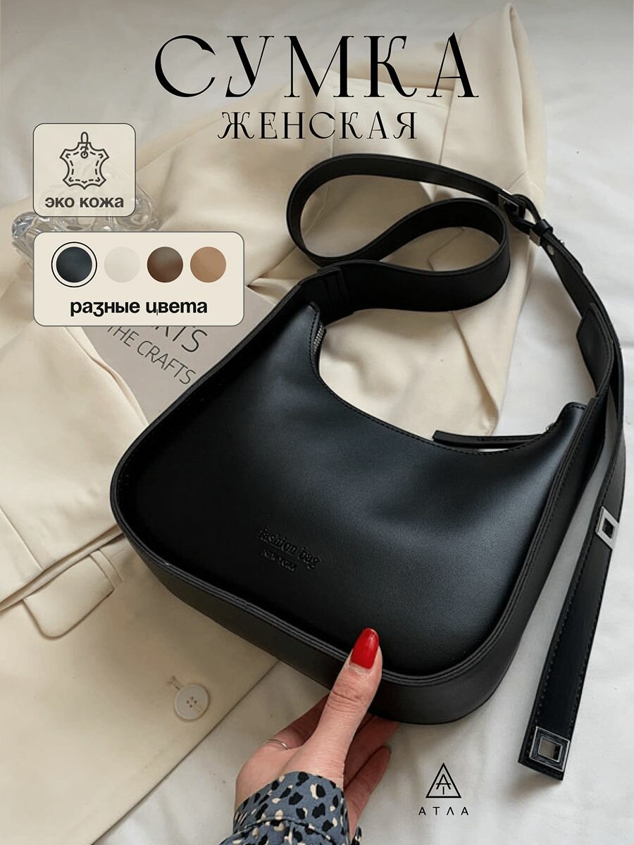 Сумка кросс-боди , фактура гладкая, черный