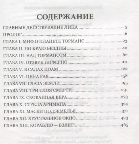 Час Быка — фото 1