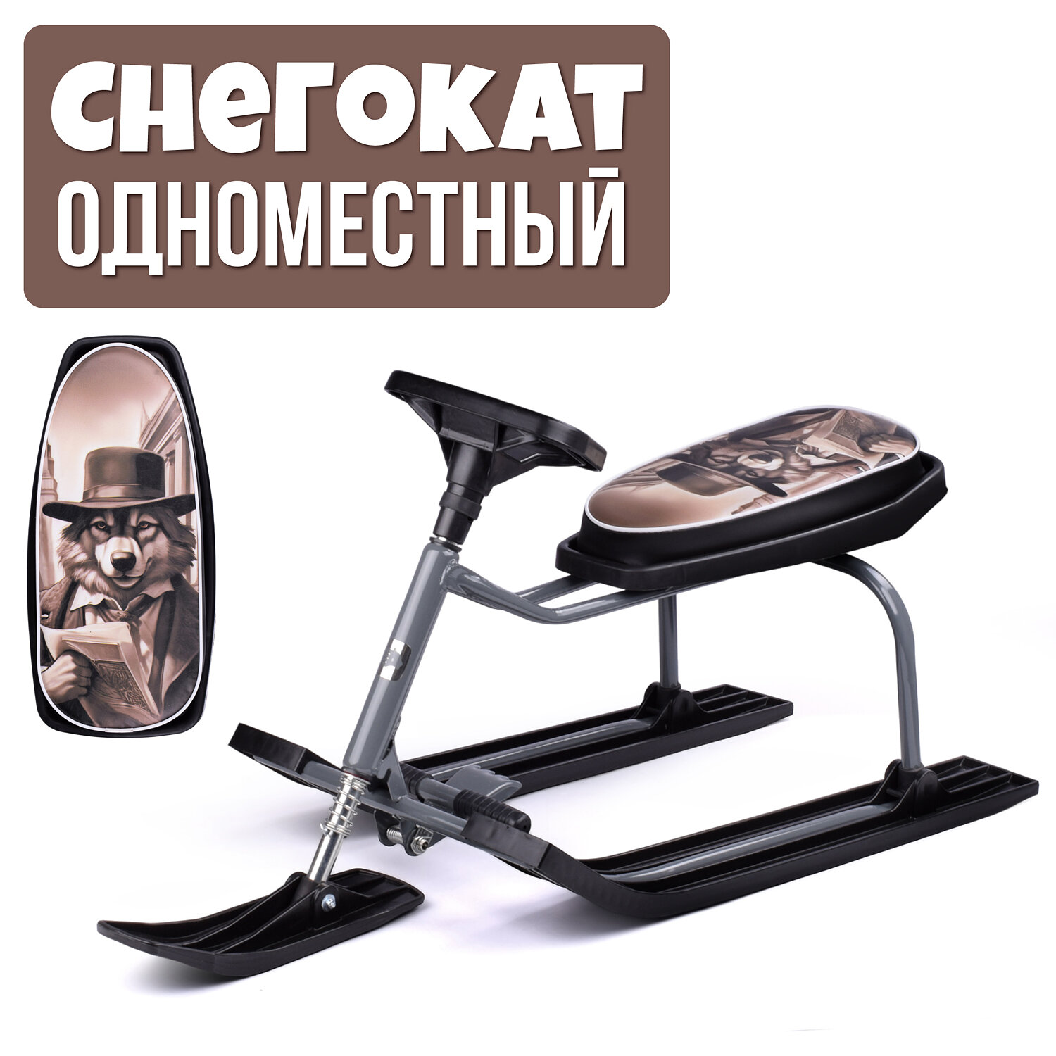 Снегокат детский Барс 206 "Teens"с высокой рамой (Уол-Стрит)