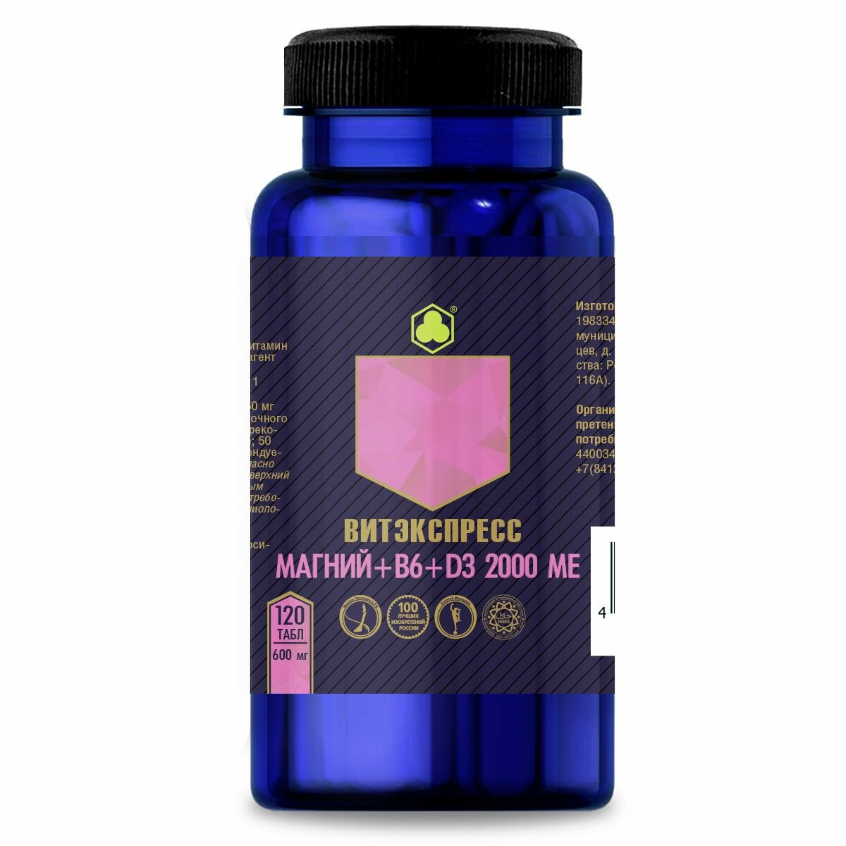 Магний с витаминами B6 и D3 (2000 ME) 120 таб. для нервной системы, костей и суставов