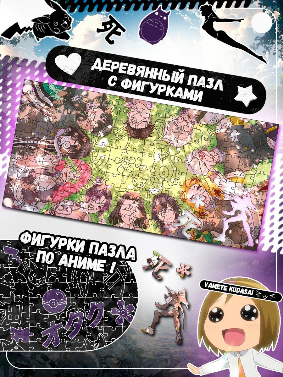 Пазл деревянный 46х23 см Аниме клинок рассекающий демонов (Demon Slayer, Коучи, насекомые, Бабочки, Тандзиро, Нэдзуко) - 2391