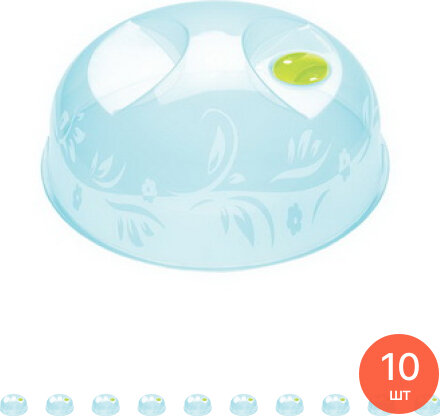 Крышка для микроволновой печи Бытпласт hibo круглая пищевой пластик голубой d230мм (комплект из 10 шт)