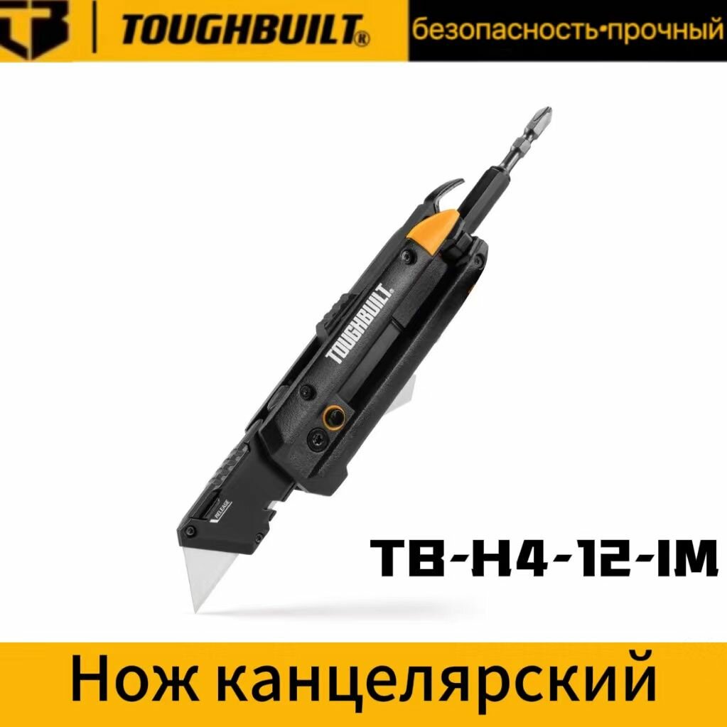 TOUGHBUILT TB-H4-12-IM - Многофункциональный складной инструментальный нож