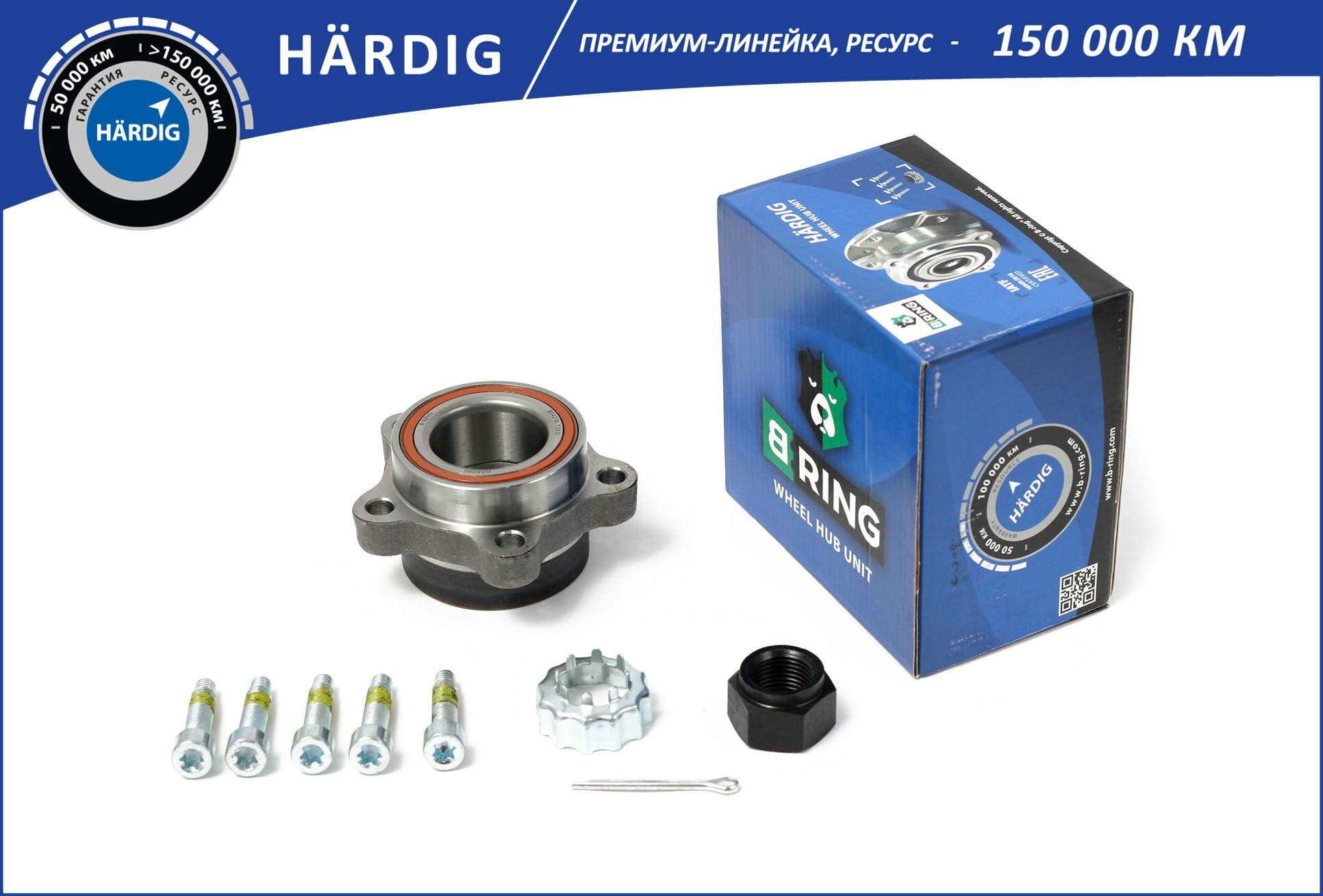 Ступица с подшипником в сборе FORD Transit (06-) передняя in d45 Нагрузка перед. моста 1750кг с ABS (HBK1462) B-RING Усиленная линейка HARDIG