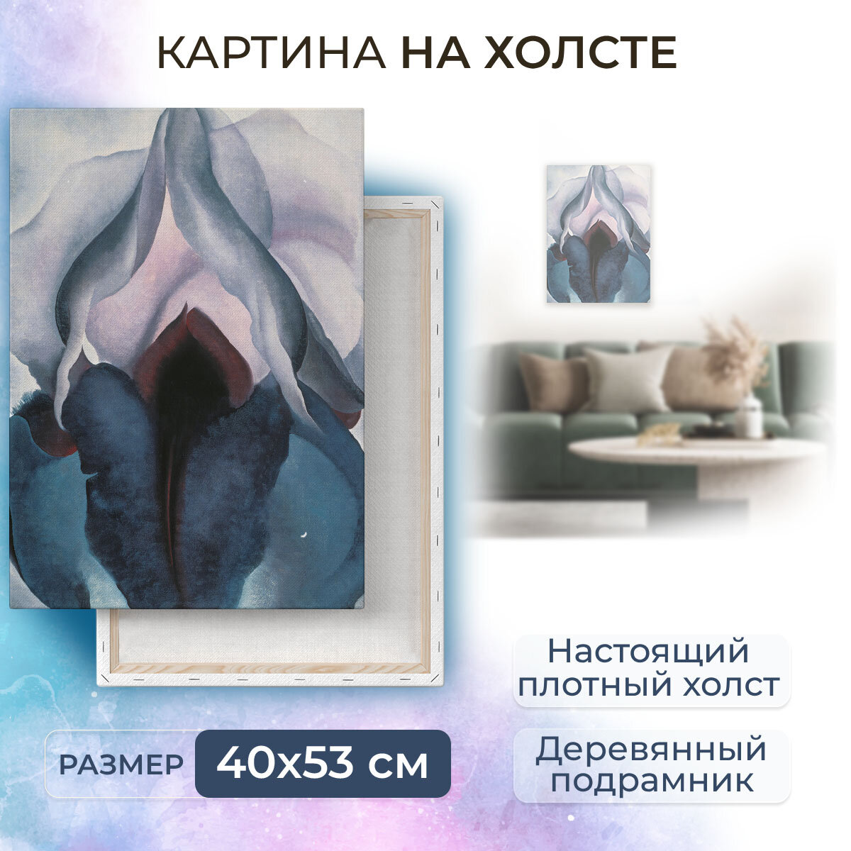 Картина на холсте с подрамником / OKeeffe Georgia - Black Iris III / ОКифф Джорджия