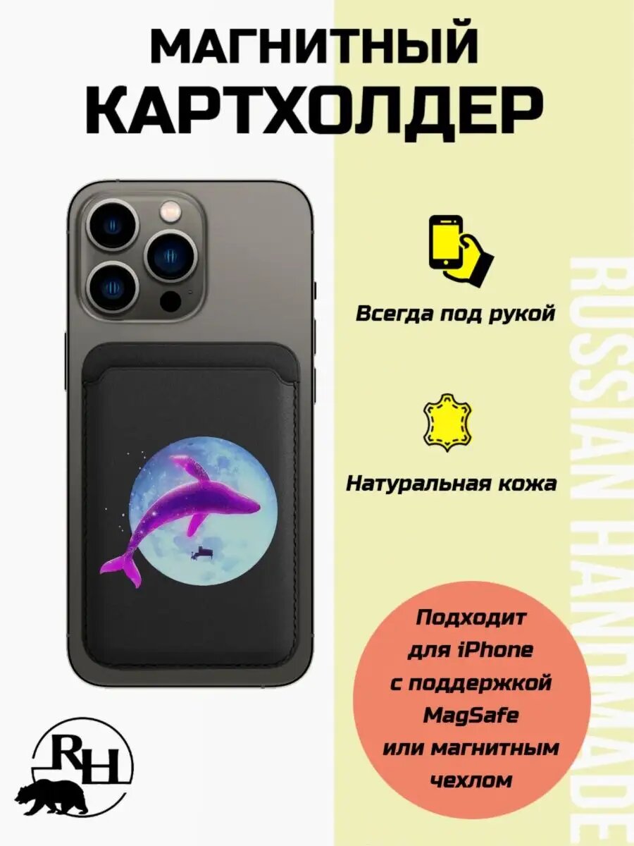 Кожаный картхолдер magsafe на iphone с принтом BTS