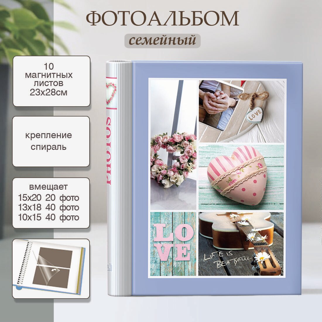 Фотоальбом семейный Image Art магнитный 10 листов 23*28