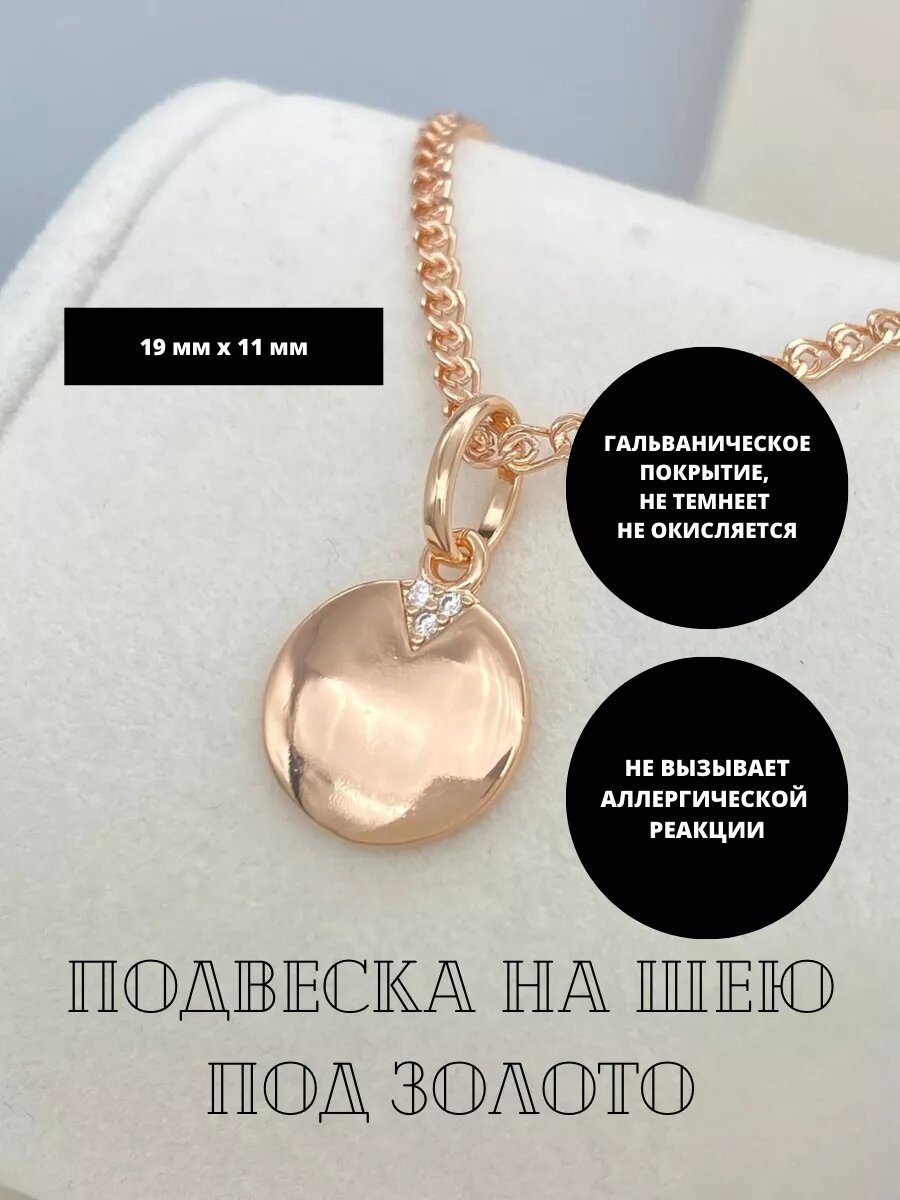 Подвеска PollyJewelry