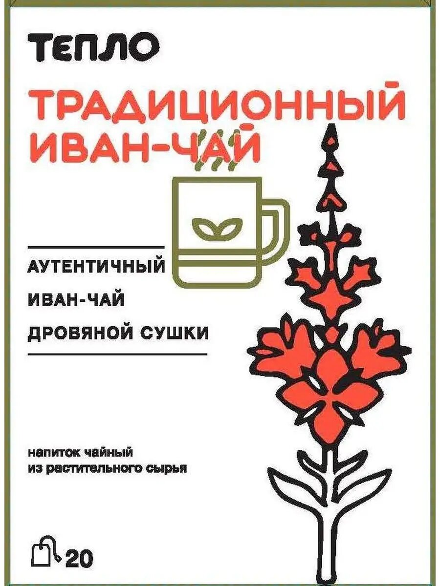 Традиционный Иван-Чай "Тепло" травяной 20пак х 1,5гр
