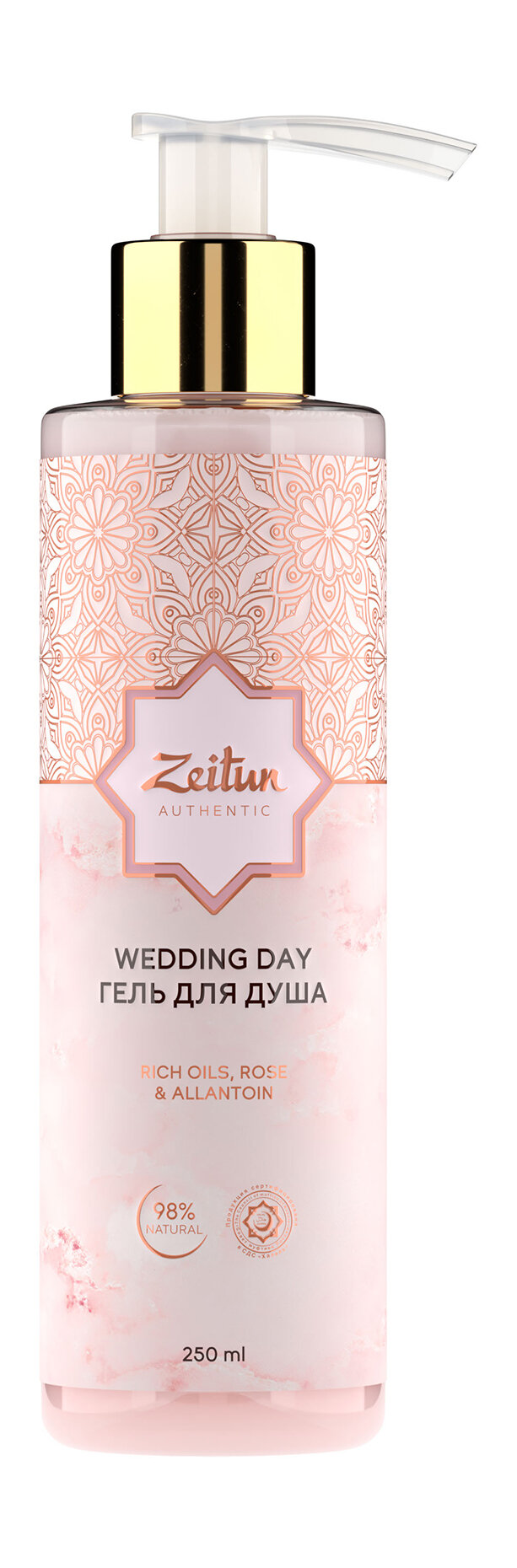 ZEITUN Гель для душа Wedding Day, с маслом дамасской розы и аллантоином, 250 мл