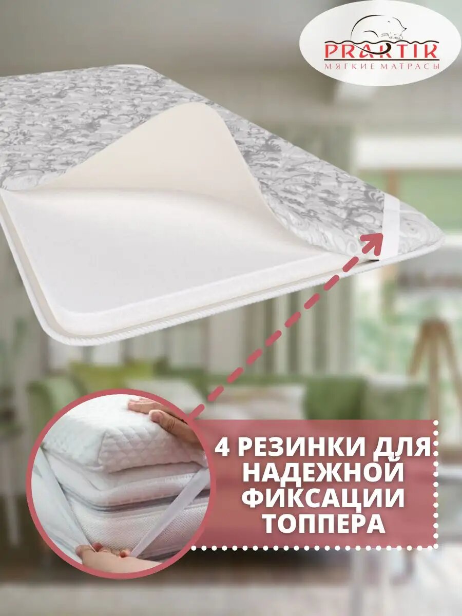 Топпер матрас 80x200 см Мерида — фото 1