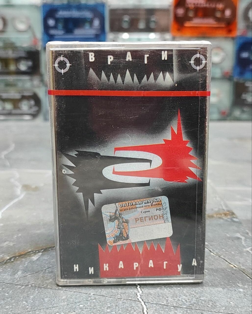 Враги Никарагуа, кассета, аудиокассета (МС), 2003