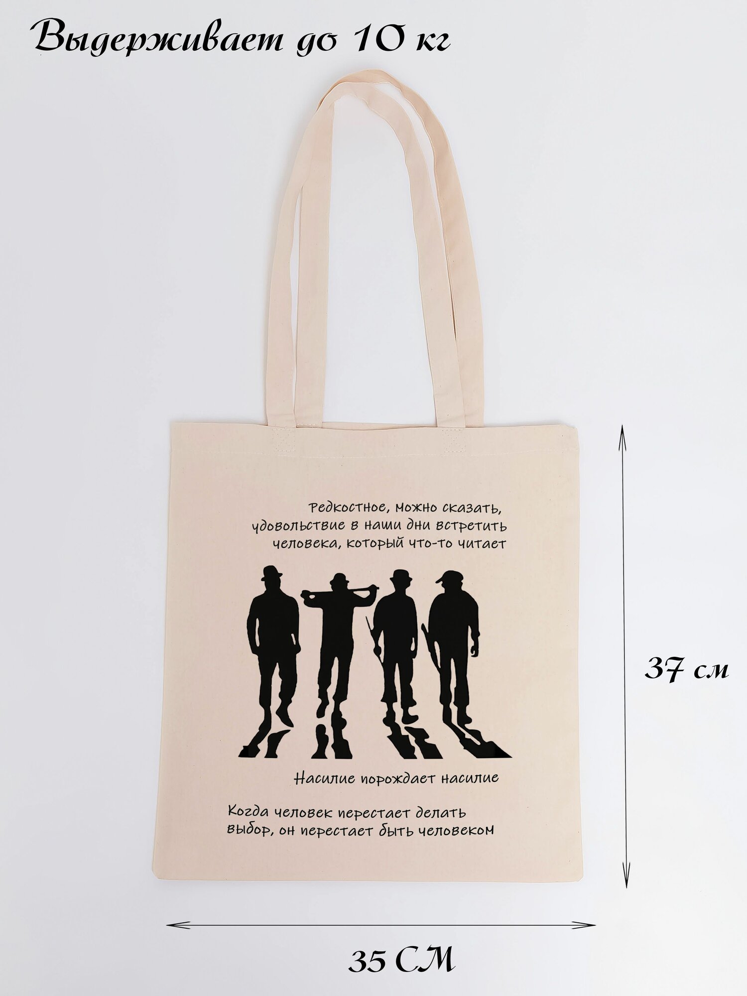 Сумка мессенджер