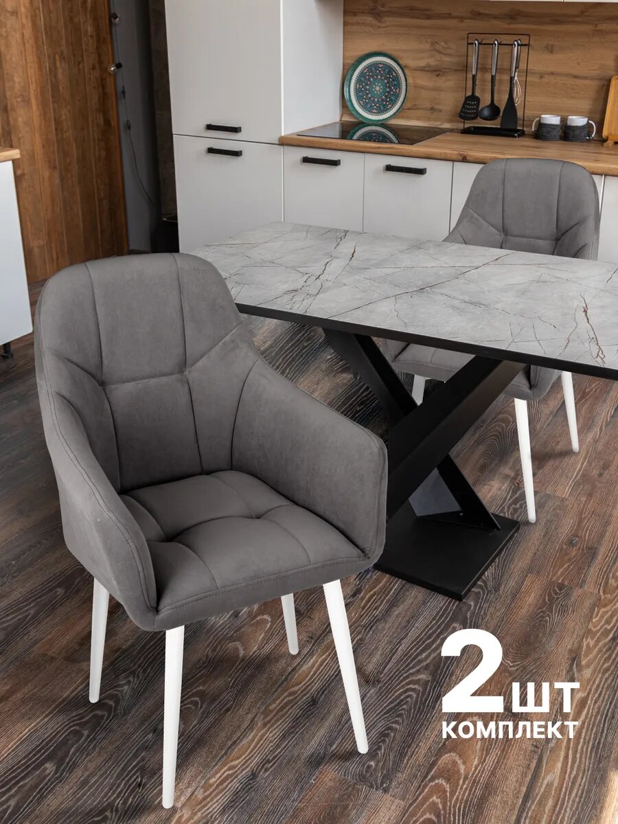 Комплект из 2 мягких стульев для кухни с подлокотниками и спинкой, цвет серо-коричневый с белыми ножками, "Ваш Стул"