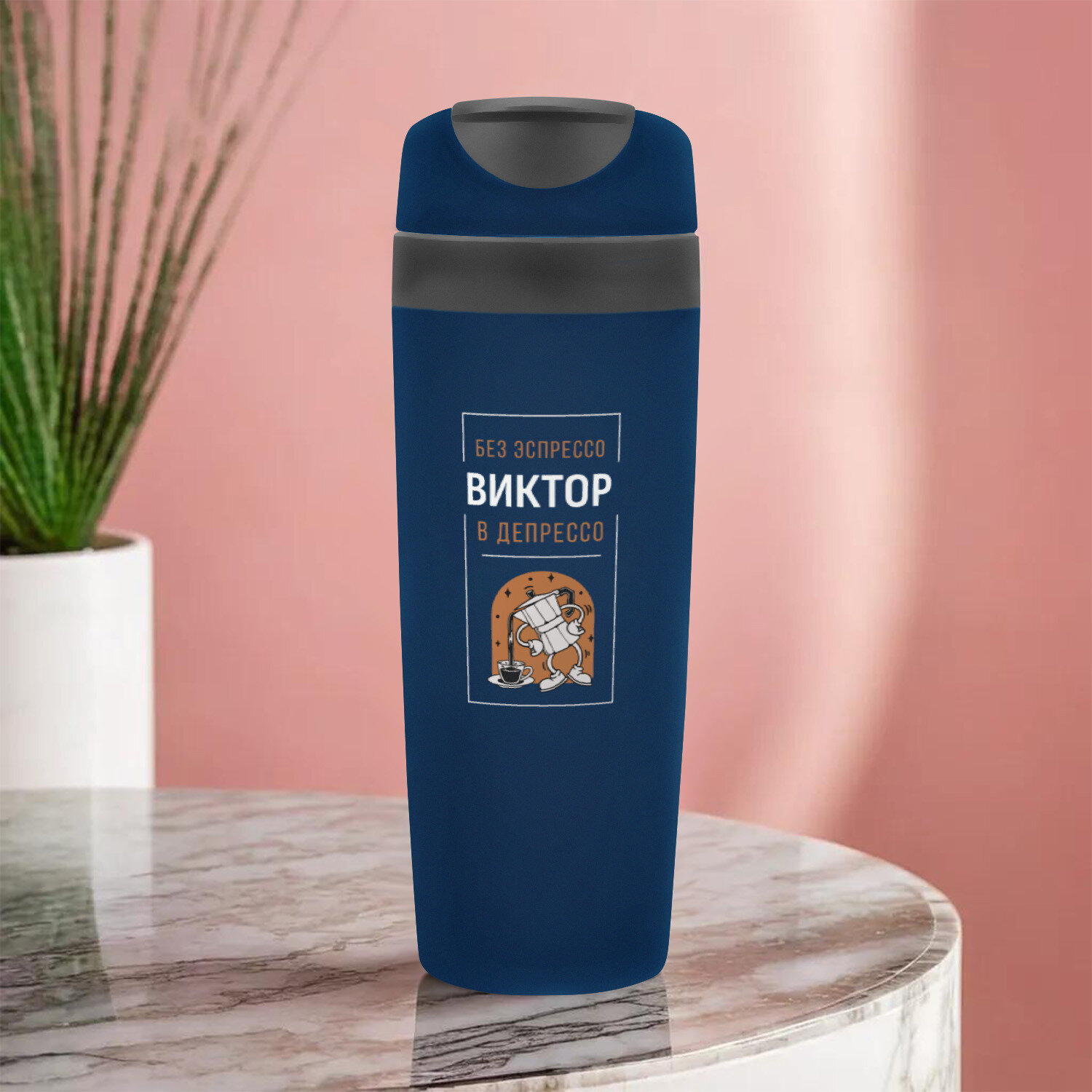 Автомобильная термокружка с именем Виктор для кофе