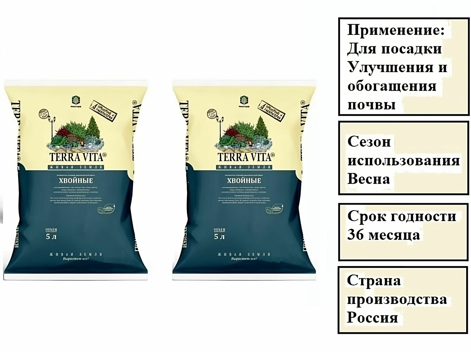 Набор из 2-х упаковок грунта для хвойных по 5 л. Смесь предназначена для выращивания туи, бонсая, ели, сосны, пихты; а также кедра, можжевельника и голубики