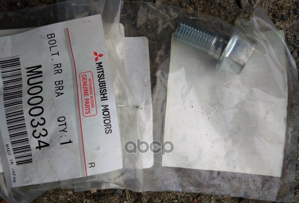 Болт MITSUBISHI OE MITSUBISHI арт. MU000334