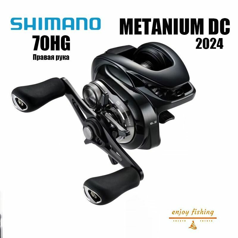 2024 SHIMANO metanium dc 70HG Мультипликаторная катушка Right hand
