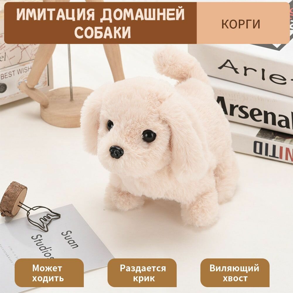 Интерактивная игрушка для собак, которая может лаять, ходить и вилять хвостом, для 3-летних детейрушка Собака С Переноской И Аксессуарами, Щенок Умеет Лаять, Ходить, Вилять Хвостиком,-qi