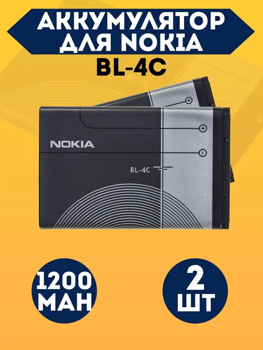 Аккумулятор для Nokia bl-4c