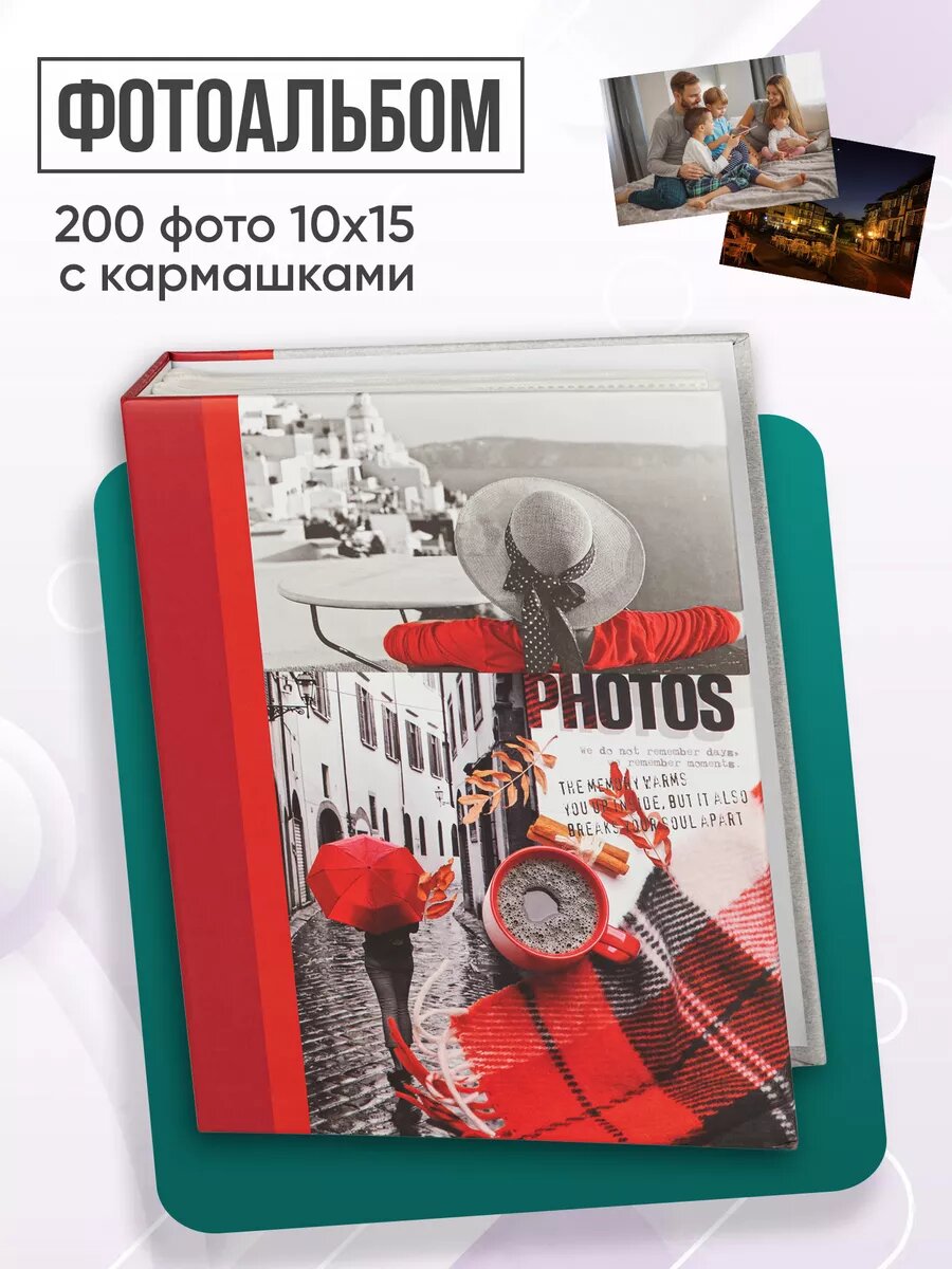 Фотоальбом Путешествие на 200 фото 10х15