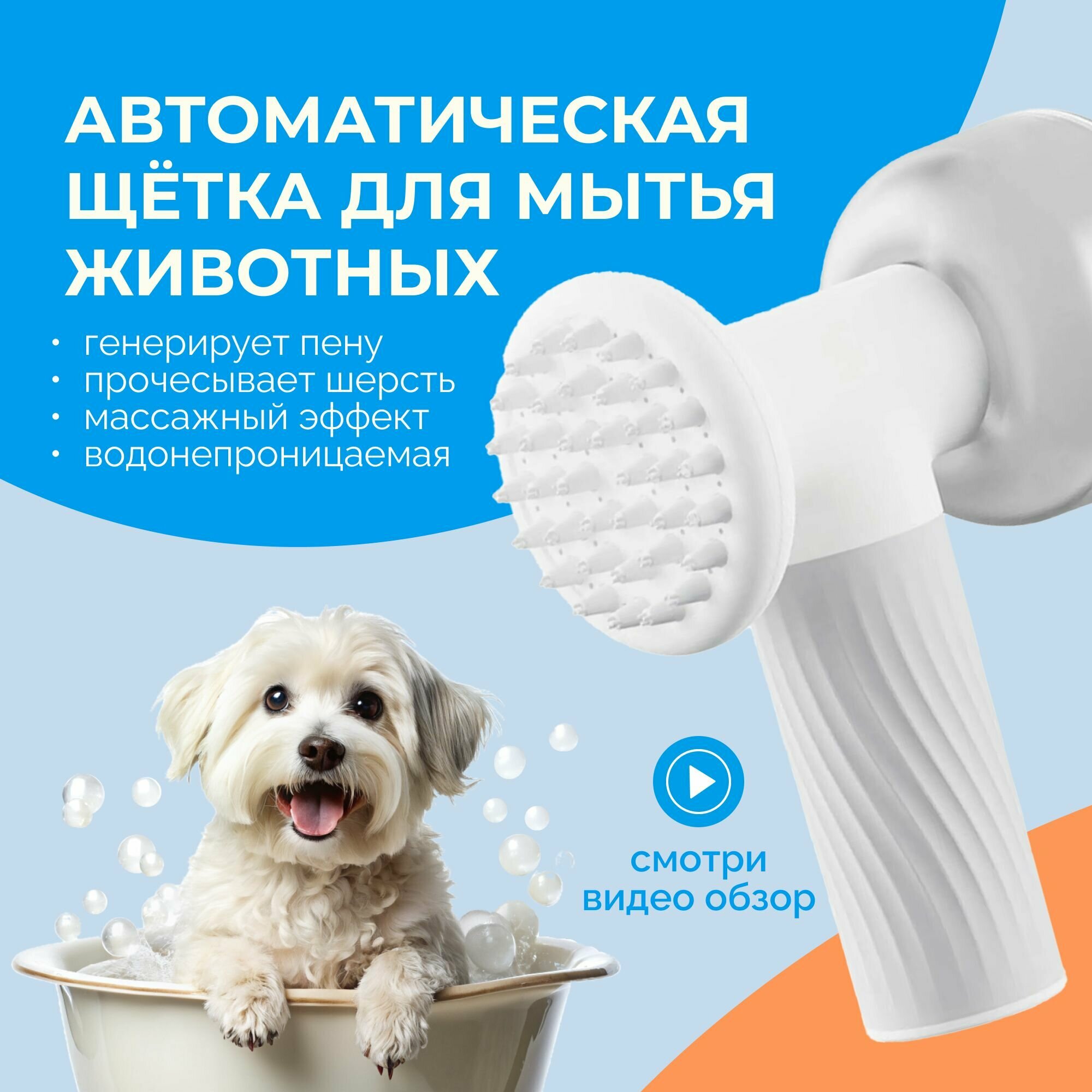 Массажная силиконовая щетка для мытья животных с дозатором для шампуня, мочалка для кошек, собак / беспроводная электрическая щетка для мытья питомцев