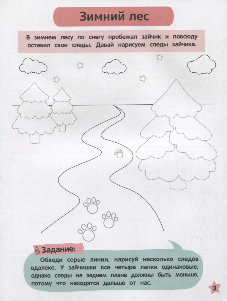 Времена года — фото 1