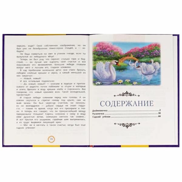 Сказки для детей — фото 1