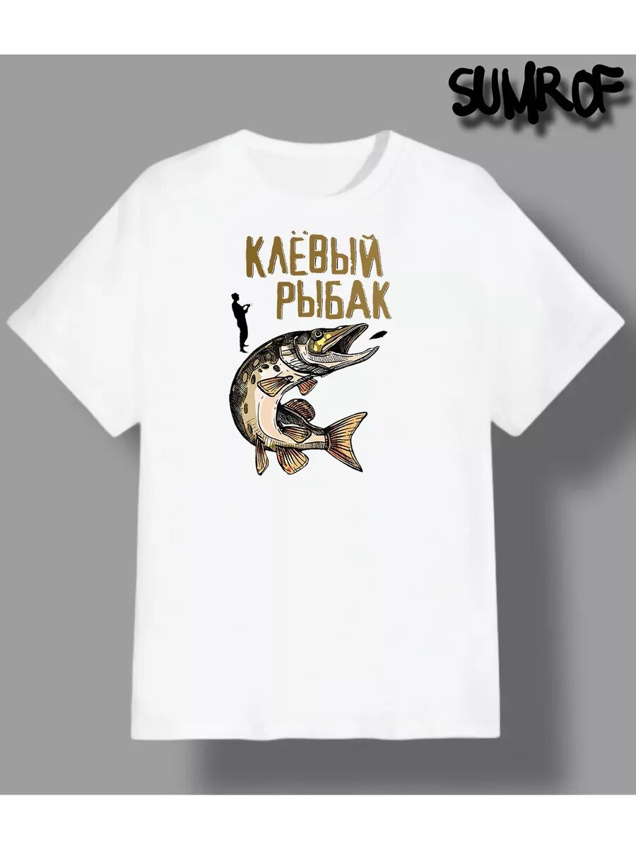 Футболка Zerosell клевый рыбак