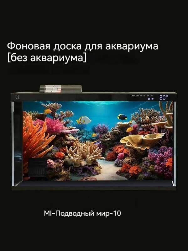 Аквариум, бесшовный, для морских рыб, полиакрил, 42,5x22,6 см