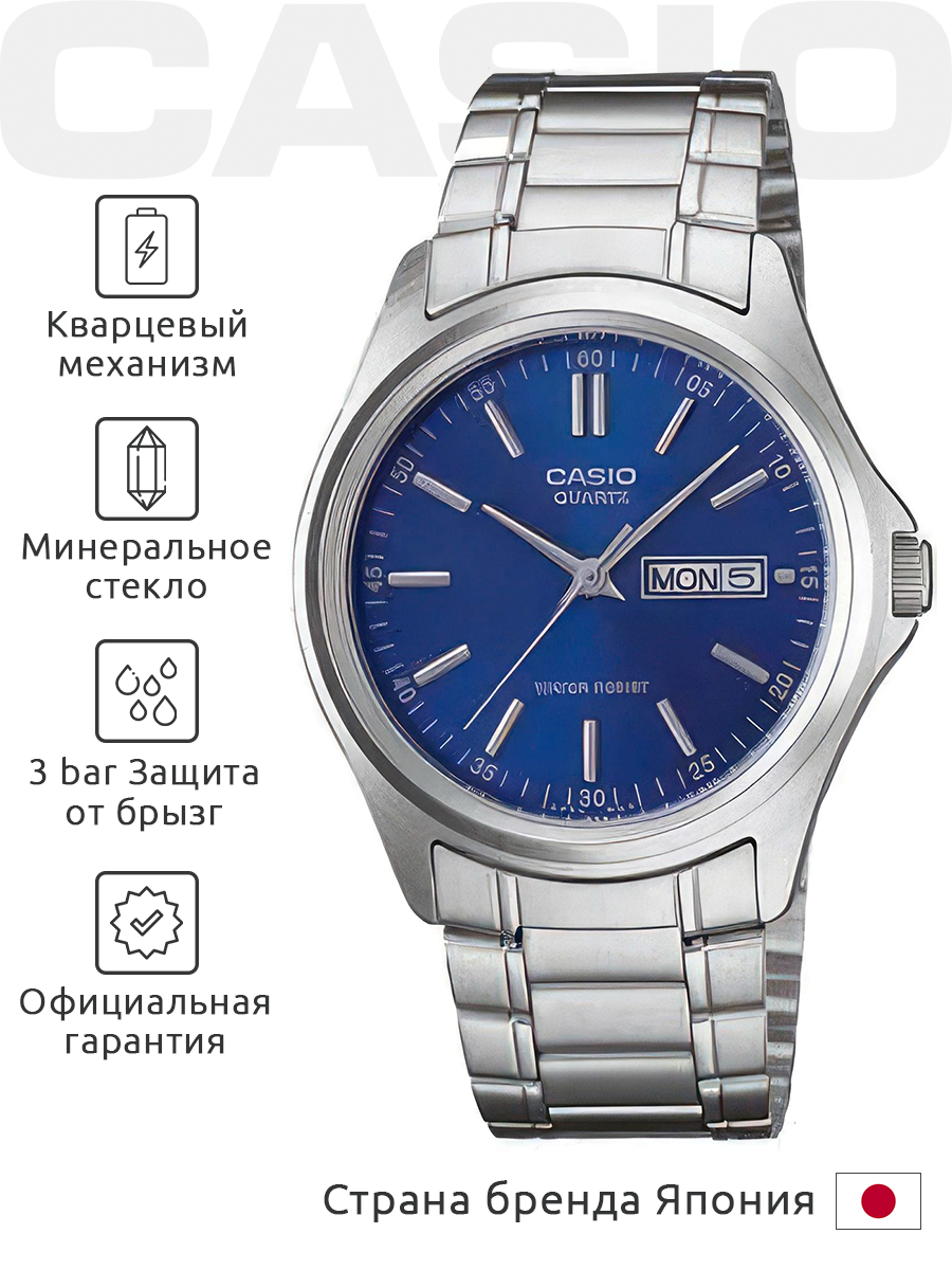 Наручные часы CASIO Collection, синий/серебряный