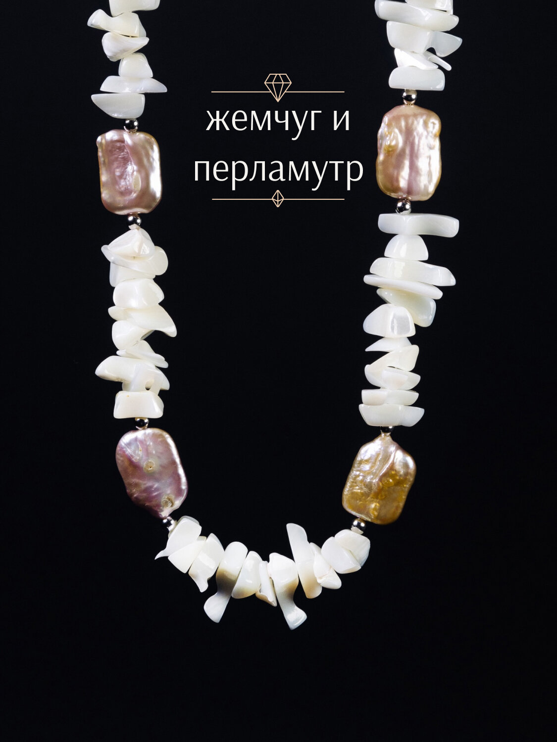 Чокер, жемчуг культивированный, перламутр