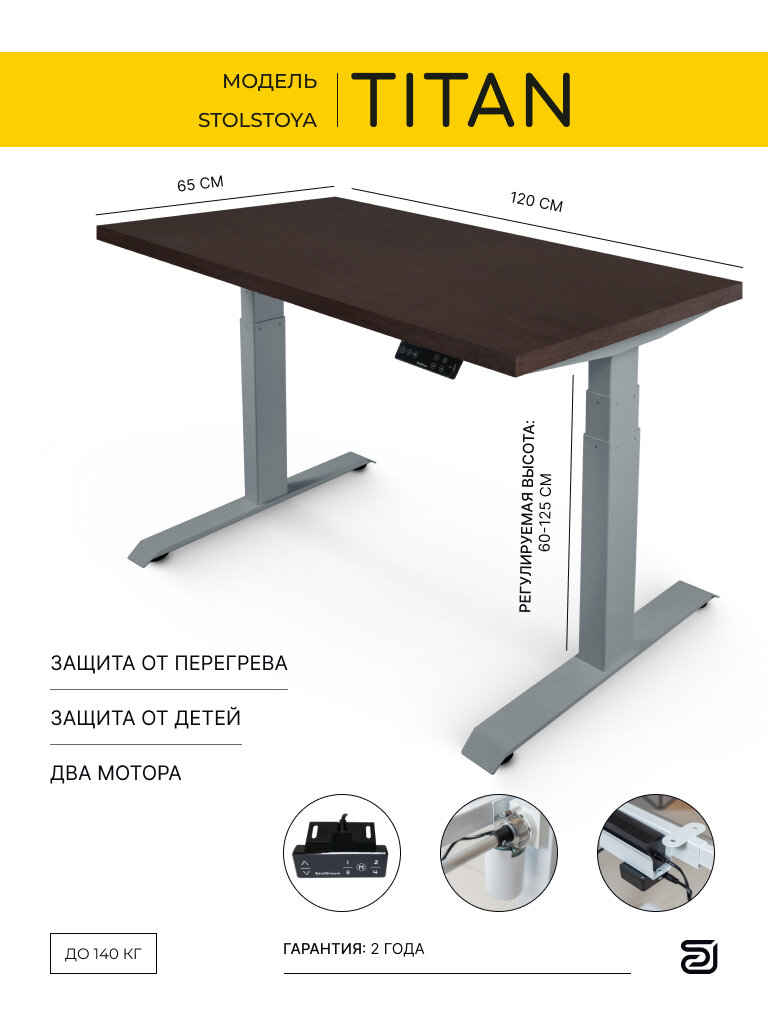 StolStoya Стол для кабинета с регулировкой высотой титан 120х65 SE221ISV12065