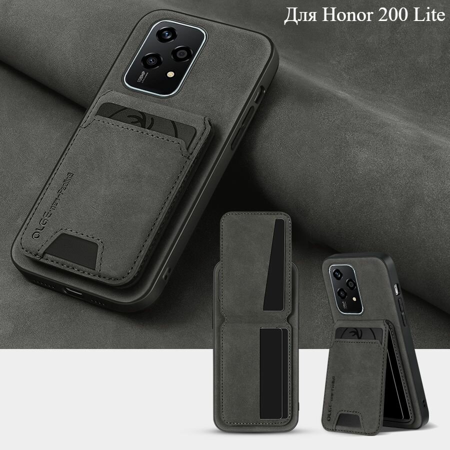 Премиум кожа чехол на Honor 200 Lite (Хонор 200 Лайт), Противоударный чехол с магнитный картхолдером и подставкой