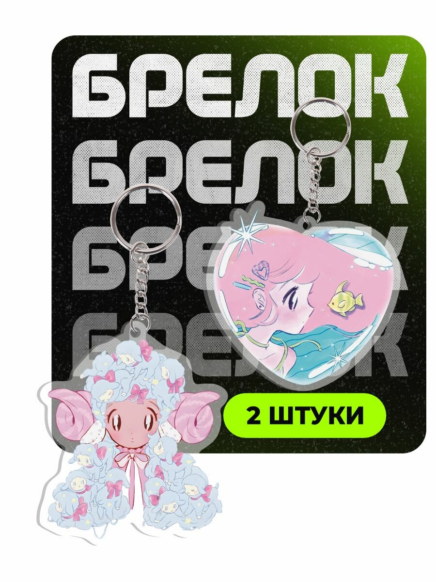 Брелок ChilArt, голубой