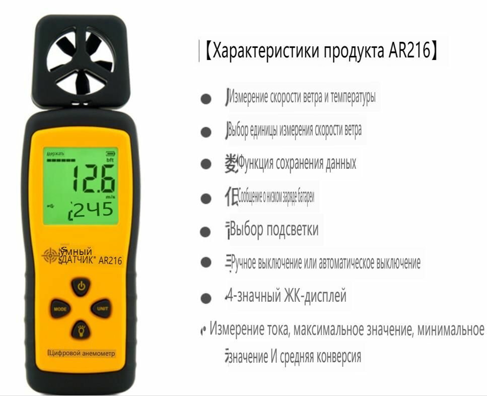 Анемометр цифровой — фото 1