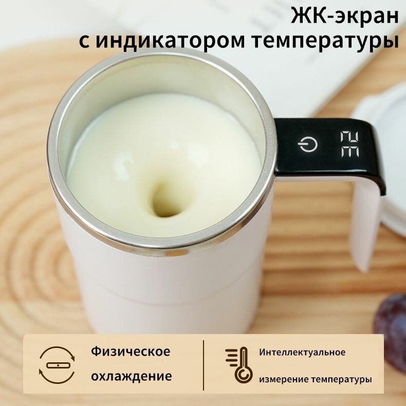 Кружка-мешалка — фото 1