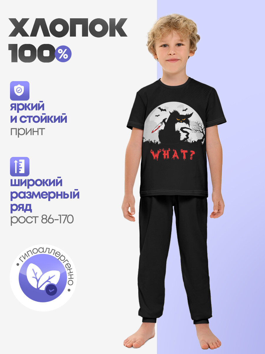 Пижама Хэллоуин