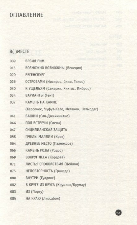 В месте здесь — фото 1