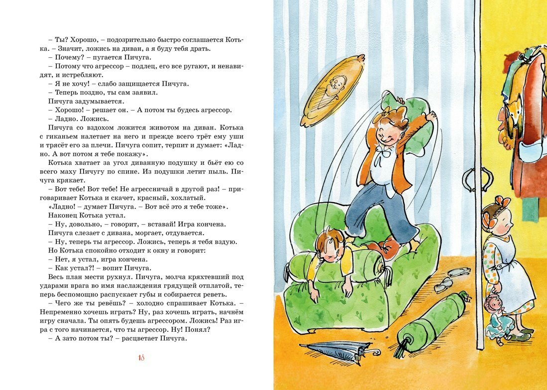 Золотое детство — фото 1