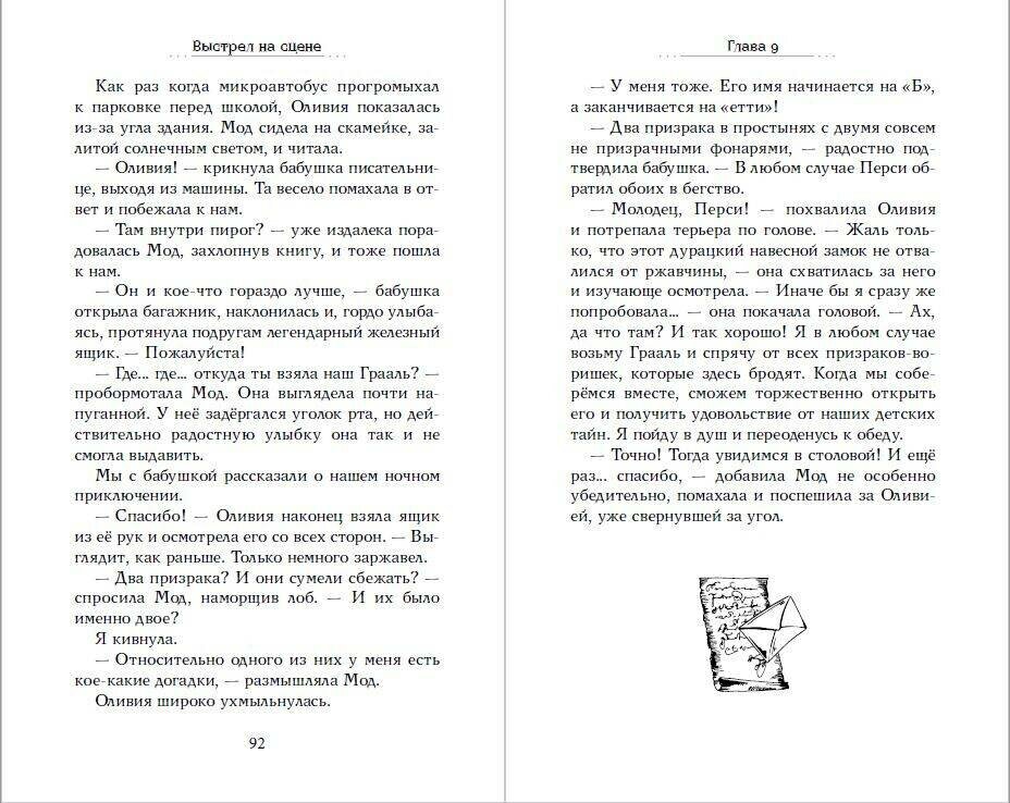 Выстрел на сцене (#2) — фото 1