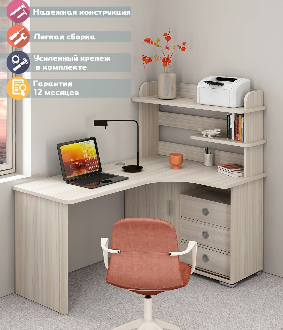 Стол компьютерный Мэрдэс СР-165 к-прав Карамель, с надстройкой, 116х160х138,5 см