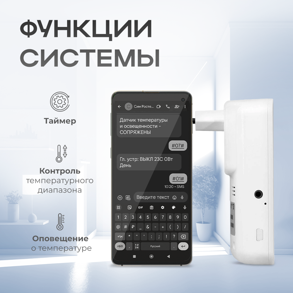 GSM Датчик температуры SimPal T2, беспроводной, белый — фото 1