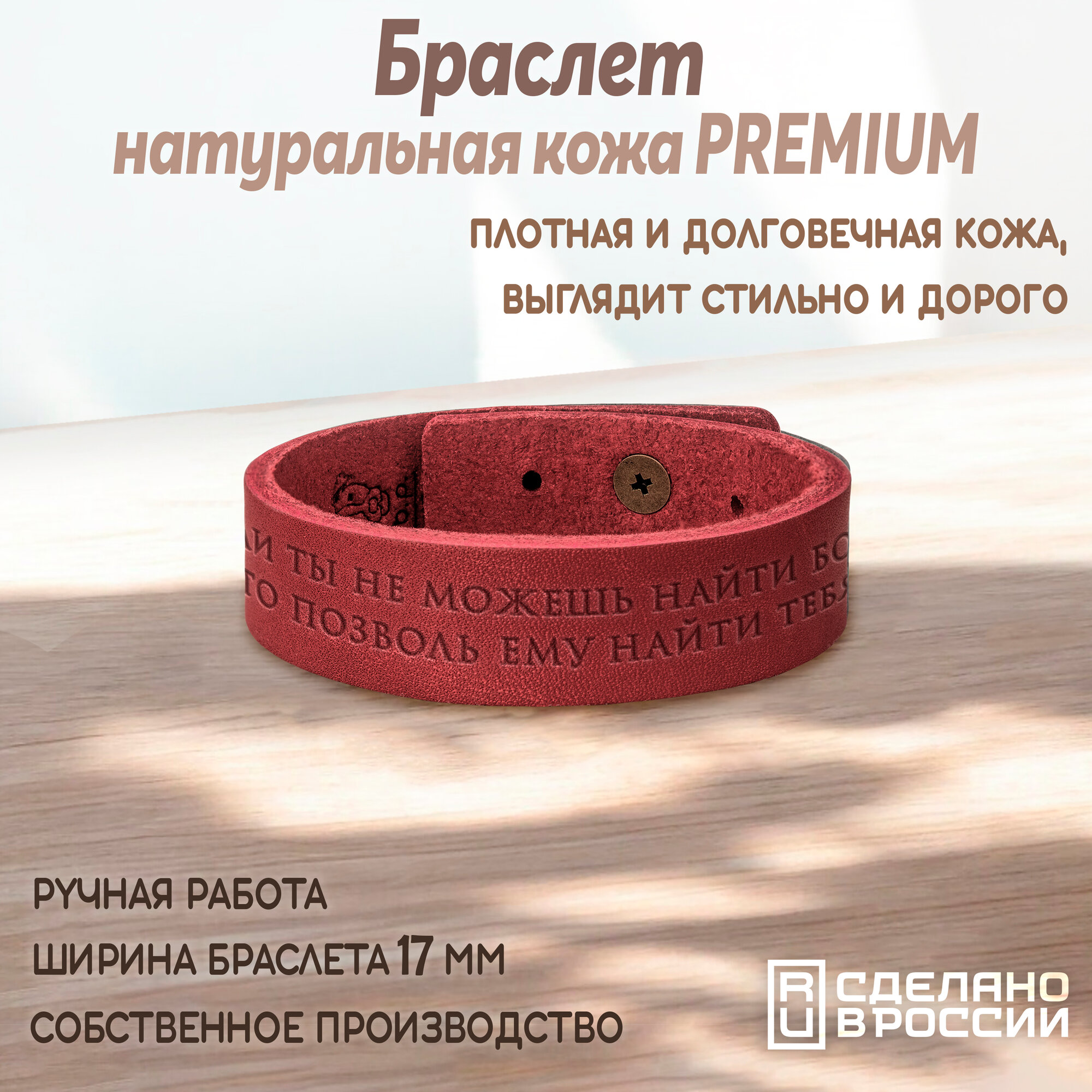Браслет